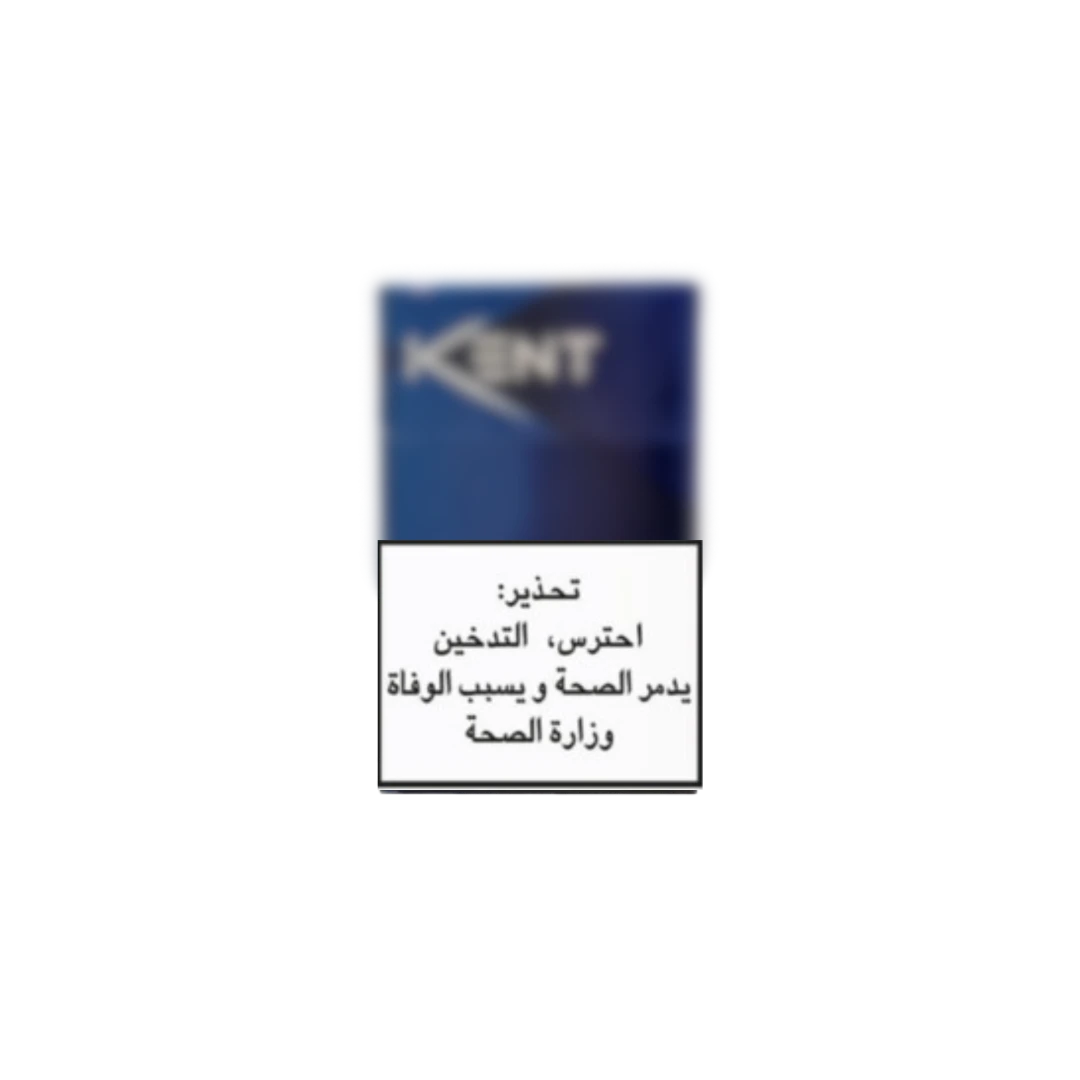 Kent Advance blue Pack - 5mara | خماره